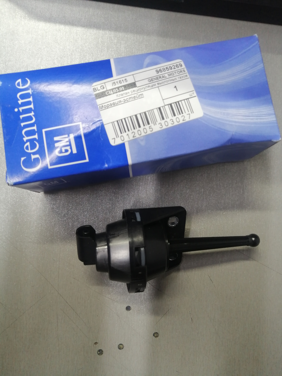 96859269 Механизм изменения длины впускного коллектора GM | Запчасти на ...