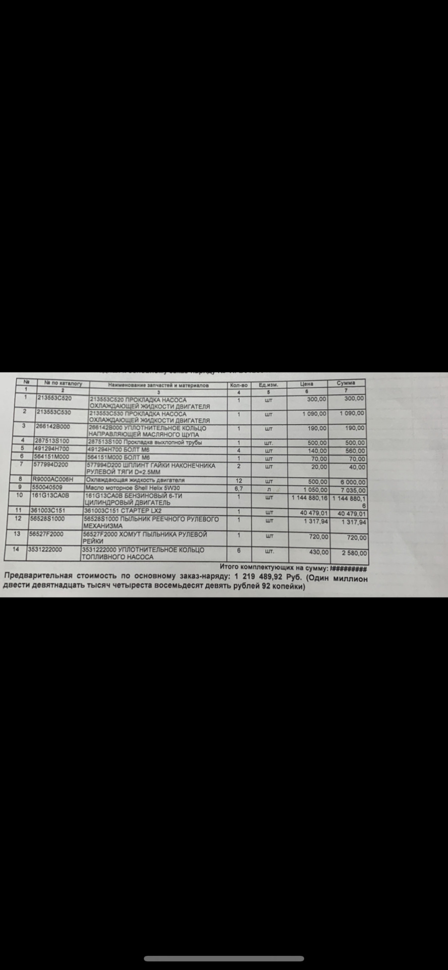 Поменяли мотор — Hyundai Palisade (1G), 3,5 л, 2021 года | поломка | DRIVE2