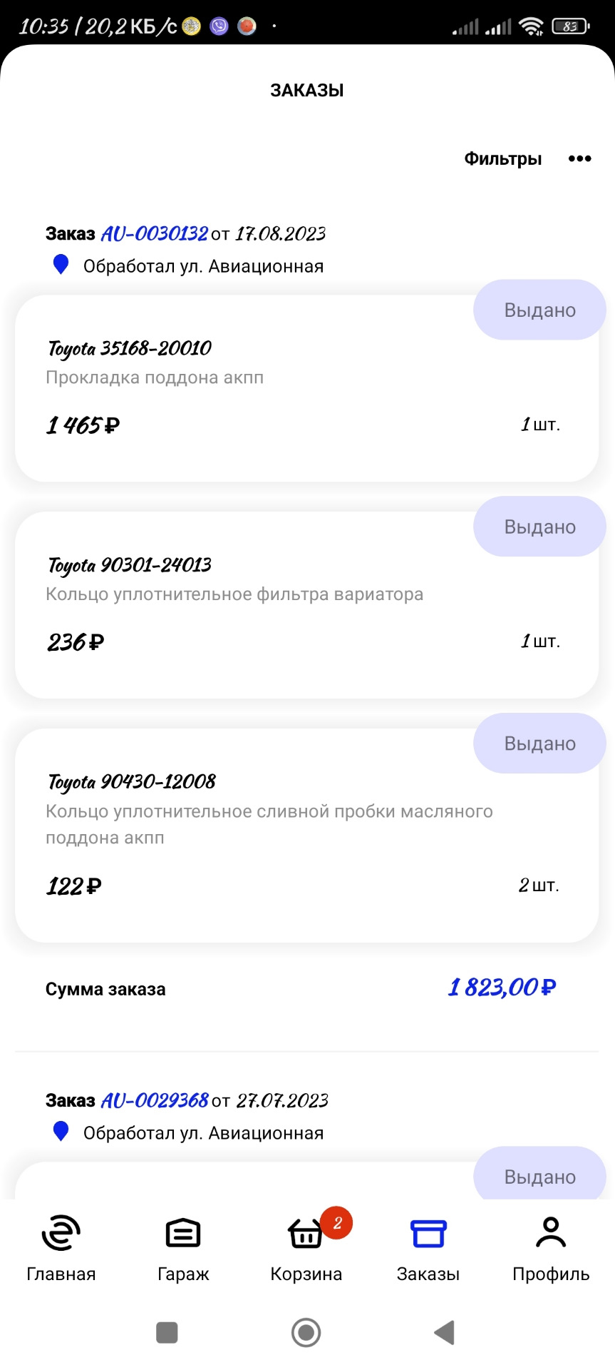 Полная замена масла в вариаторе — Toyota RAV4 (IV), 2 л, 2016 года ...