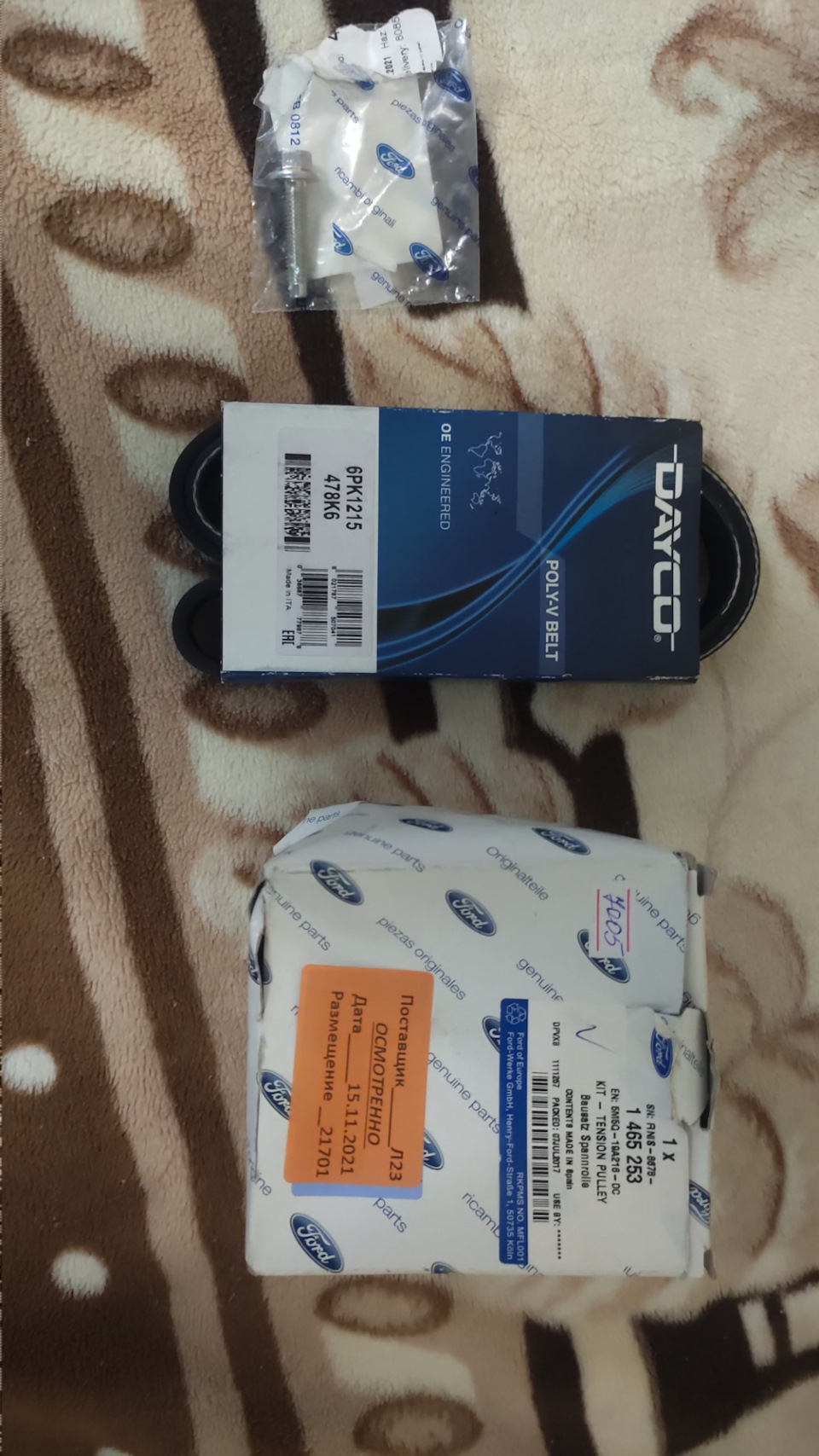 1465253 Ролик приводного ремня / Focus, C-Max 08 ~ Ford | Запчасти на ...