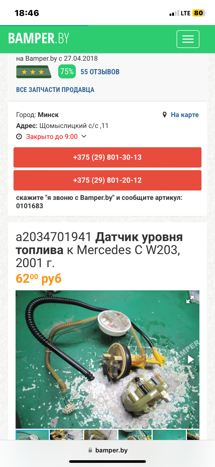 Победа — Mercedes-Benz C-Class (W203), 2,7 л, 2001 года | электроника ...