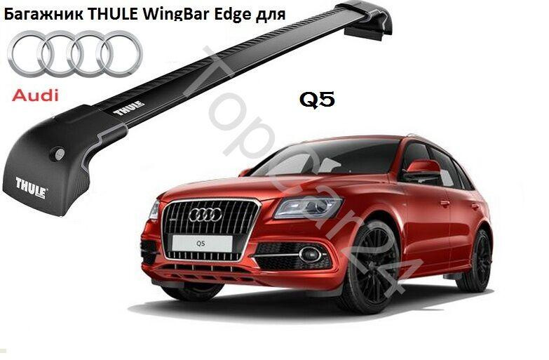 Куплю поперечины THULE 9593+Kit 4002 на Audi Q5 8R — Audi Q5 (1G), 2 л ...