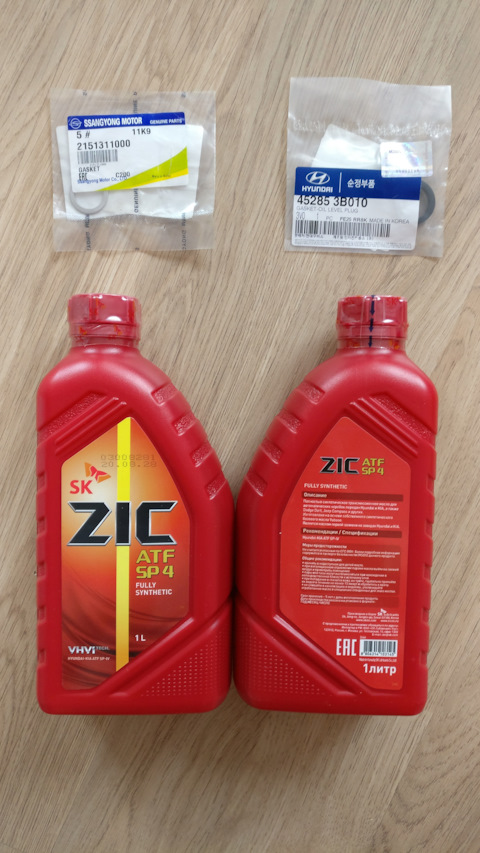 452853B010 Прокладка поддона акпп KIA HYUNDAI | Запчасти на DRIVE2