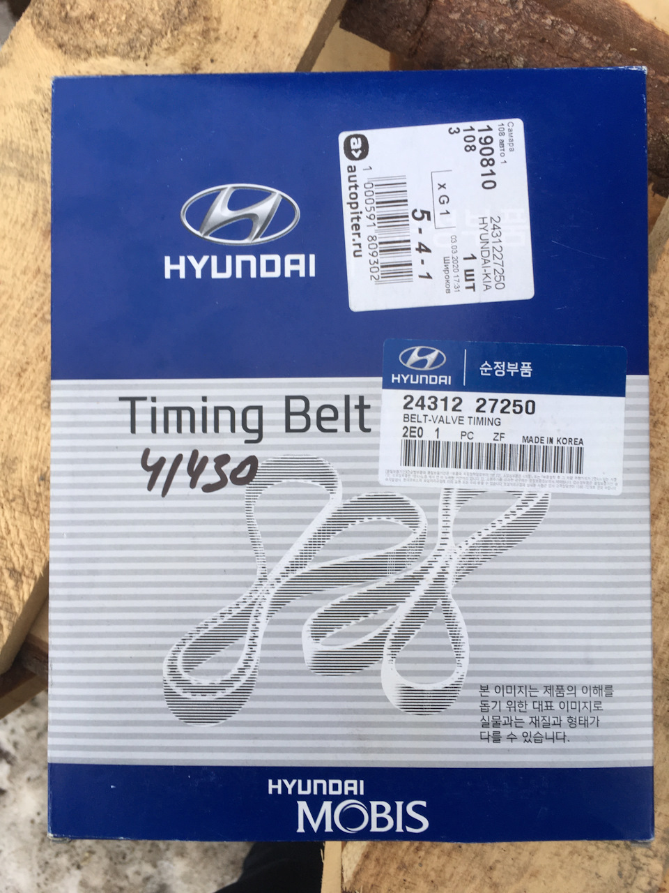 2431227250 Ремень ГРМ KIA HYUNDAI | Запчасти на DRIVE2