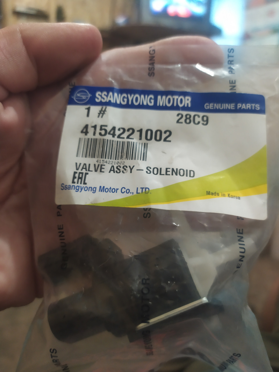 4154221002 КЛАПАН ВАКУУМНЫЙ (ВКЛЮЧЕНИЯ ПЕРЕДНЕГО МОСТА) SSANG YONG ...