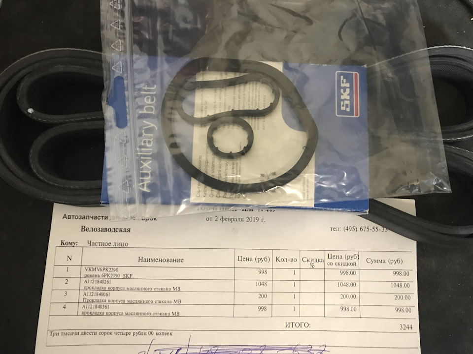 A1121840261 Кольцо уплотнительное фильтра масляного. Mercedes ...