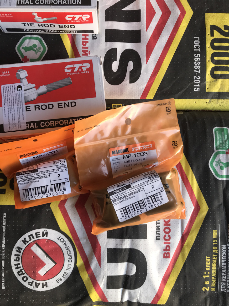 MP1001 Втулка стабилизатора MASUMA | Запчасти на DRIVE2