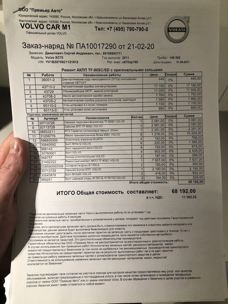 30713728 Сальник 64*75*8 TCW14 Volvo | Запчасти на DRIVE2