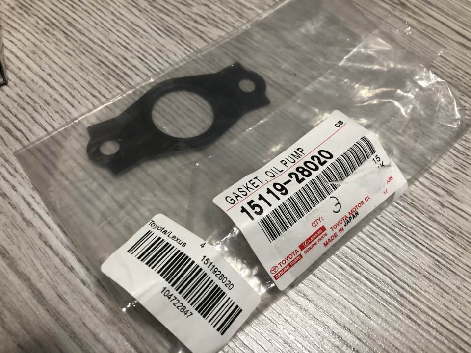 1511928020 Прокладка крышки масляного насоса TOYOTA LEXUS | Запчасти на ...