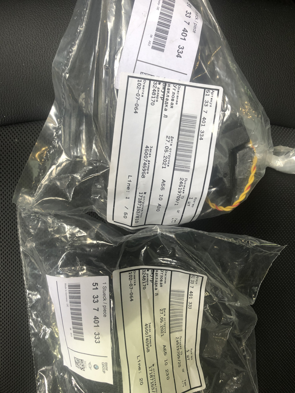 51337401333 Угловая накладка Л Внутр BMW | Запчасти на DRIVE2