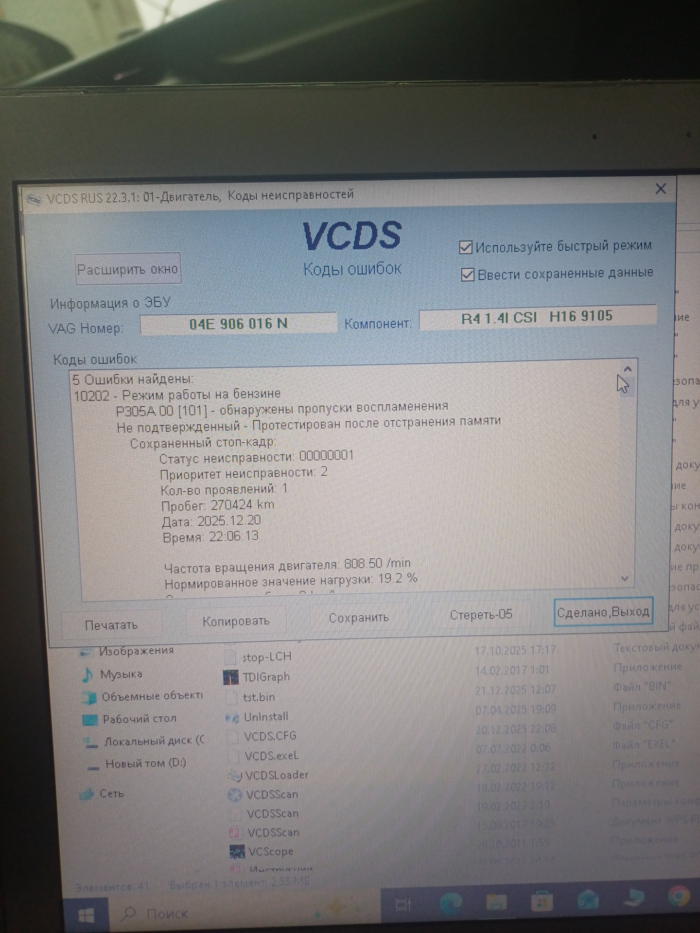 Пропуски в цилиндре горит check engine и моргает epc. часть 2 — Audi A3 ...