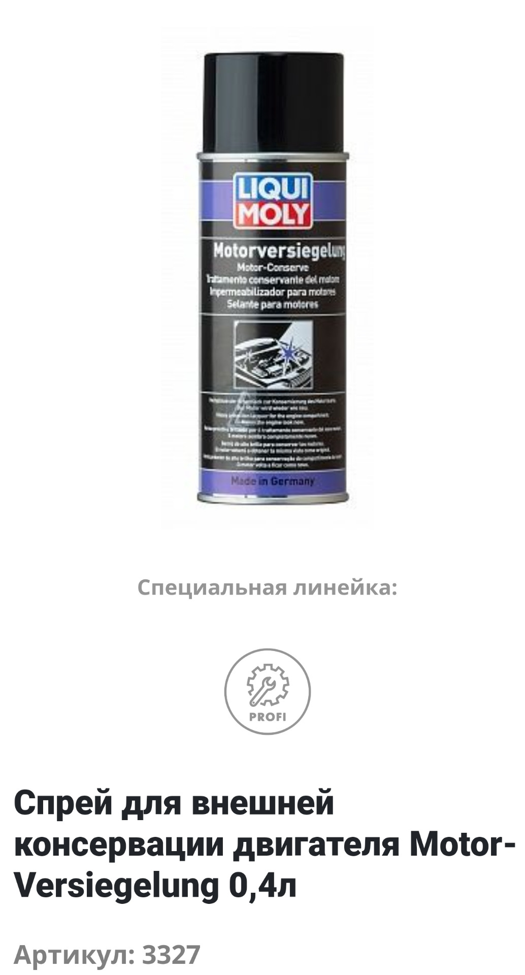 Ежегодня консервация двигателя на год — Mercedes-Benz C-class (W204), 1 ...