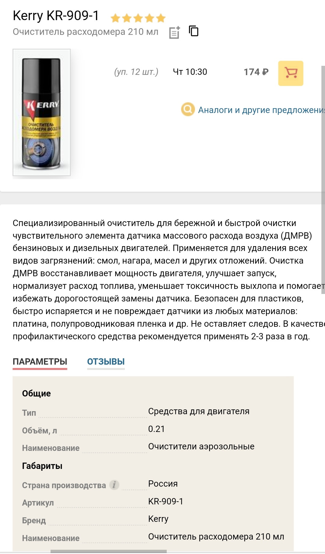 Чистка дмрв/клапана VVT-i — Toyota Celica (230), 1,8 л, 2001 года ...