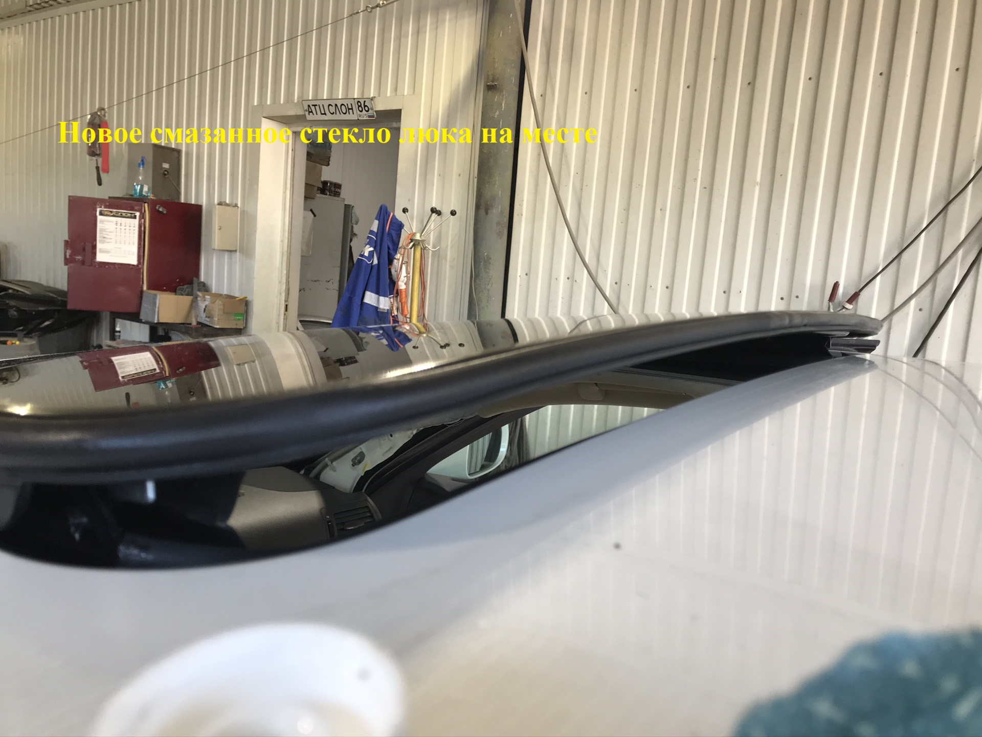 Замена стекла люка, датчика дыма, нижней реш. бампера, закраска сколов ...