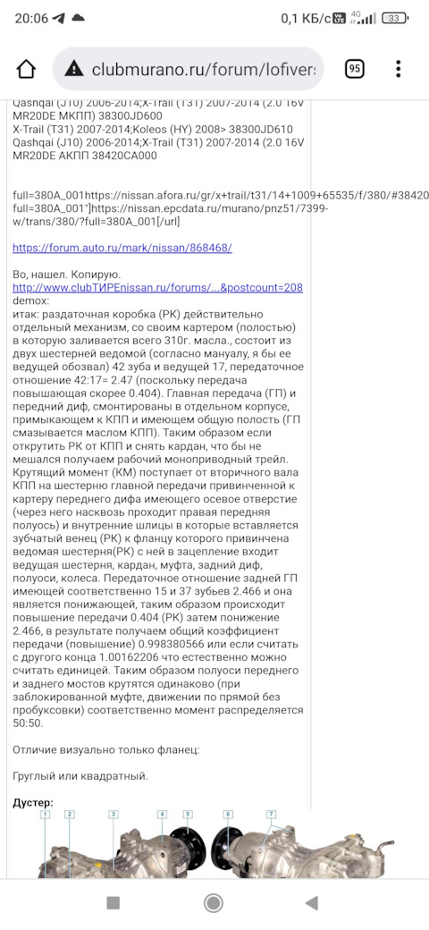 38420CA000 DIFFERENTIAL AS NISSAN INFINITI | Запчасти на DRIVE2