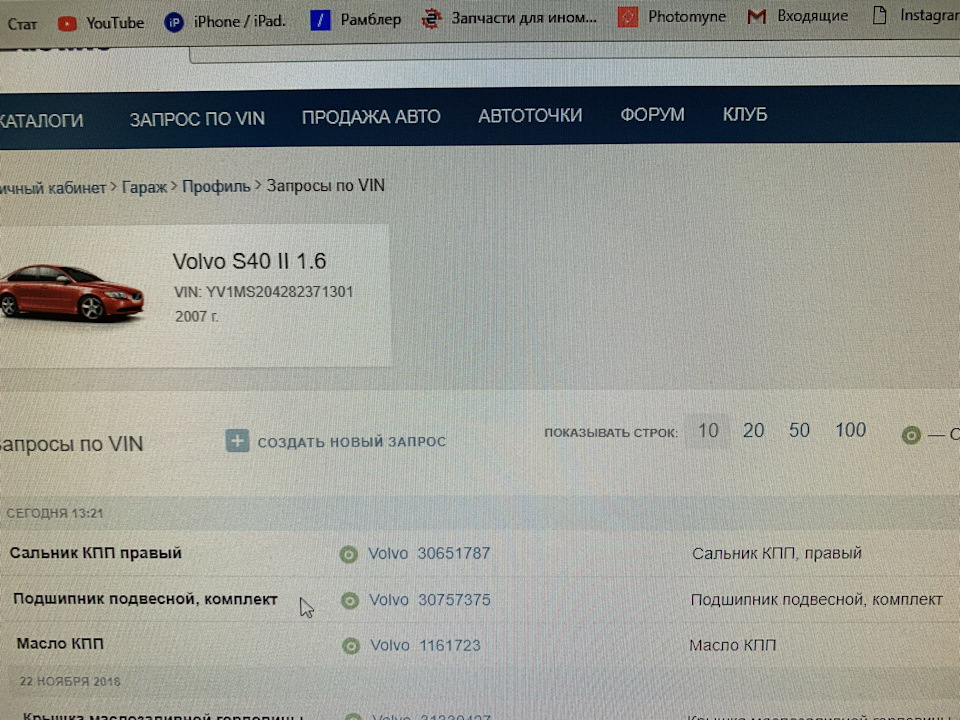 Визит в автосервис — Volvo S40 (2G), 1,6 л, 2007 года | визит на сервис ...