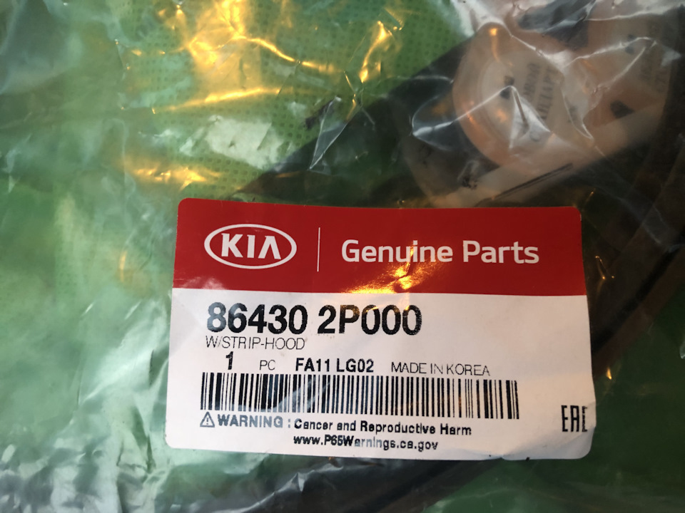 Замена уплотнителя капота — KIA Sorento (2G), 2,2 л, 2010 года | своими ...