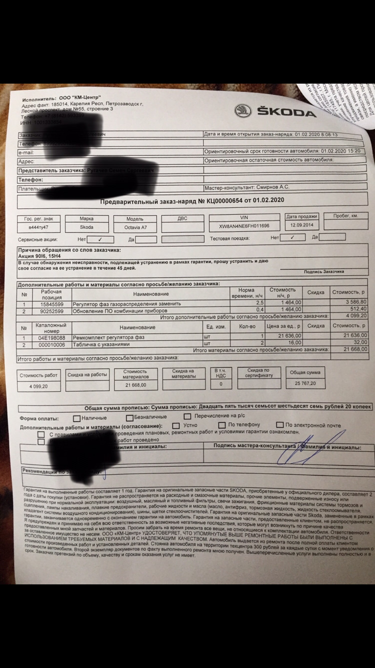 Замена фазорегулятора — Skoda Octavia A7 Mk3, 1,6 л, 2014 года | визит ...