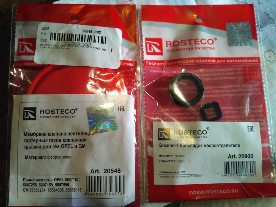 Не едет, ч.3 или замена мембраны ВКГ — Opel Astra H, 1,8 л, 2008 года ...