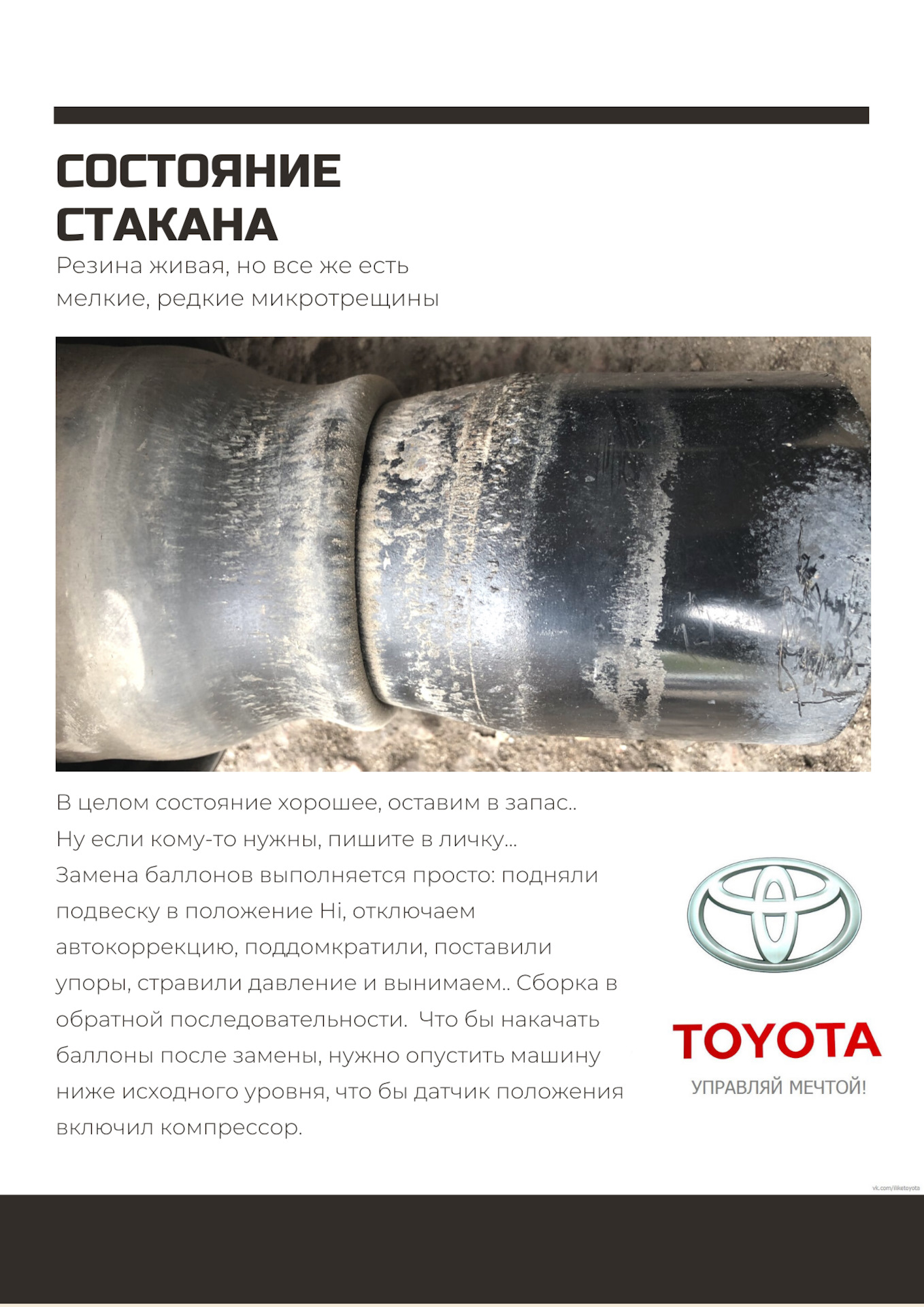 Устранение крена "налево" перетряхнул всю пневму. — Toyota Land Cruiser ...