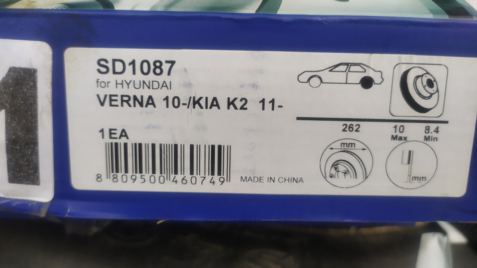 SD1087 Диск тормозной задний SANGSIN | Запчасти на DRIVE2