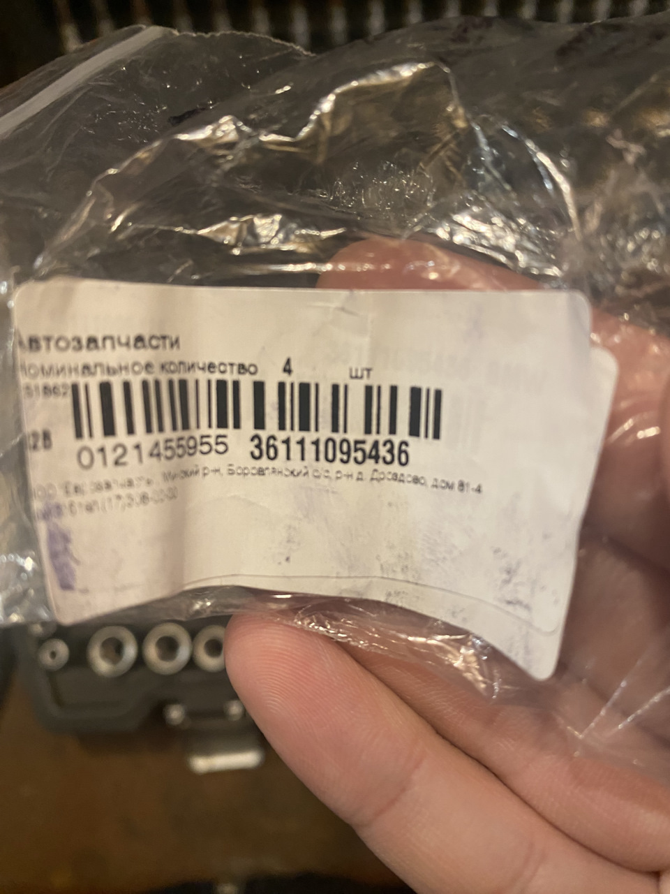 36111095436 Колпачок для вентиля RDC BMW | Запчасти на DRIVE2