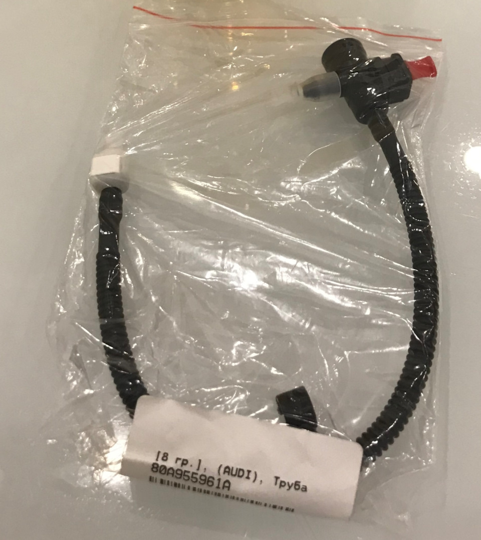 80A955961A Труба VAG | Запчасти на DRIVE2