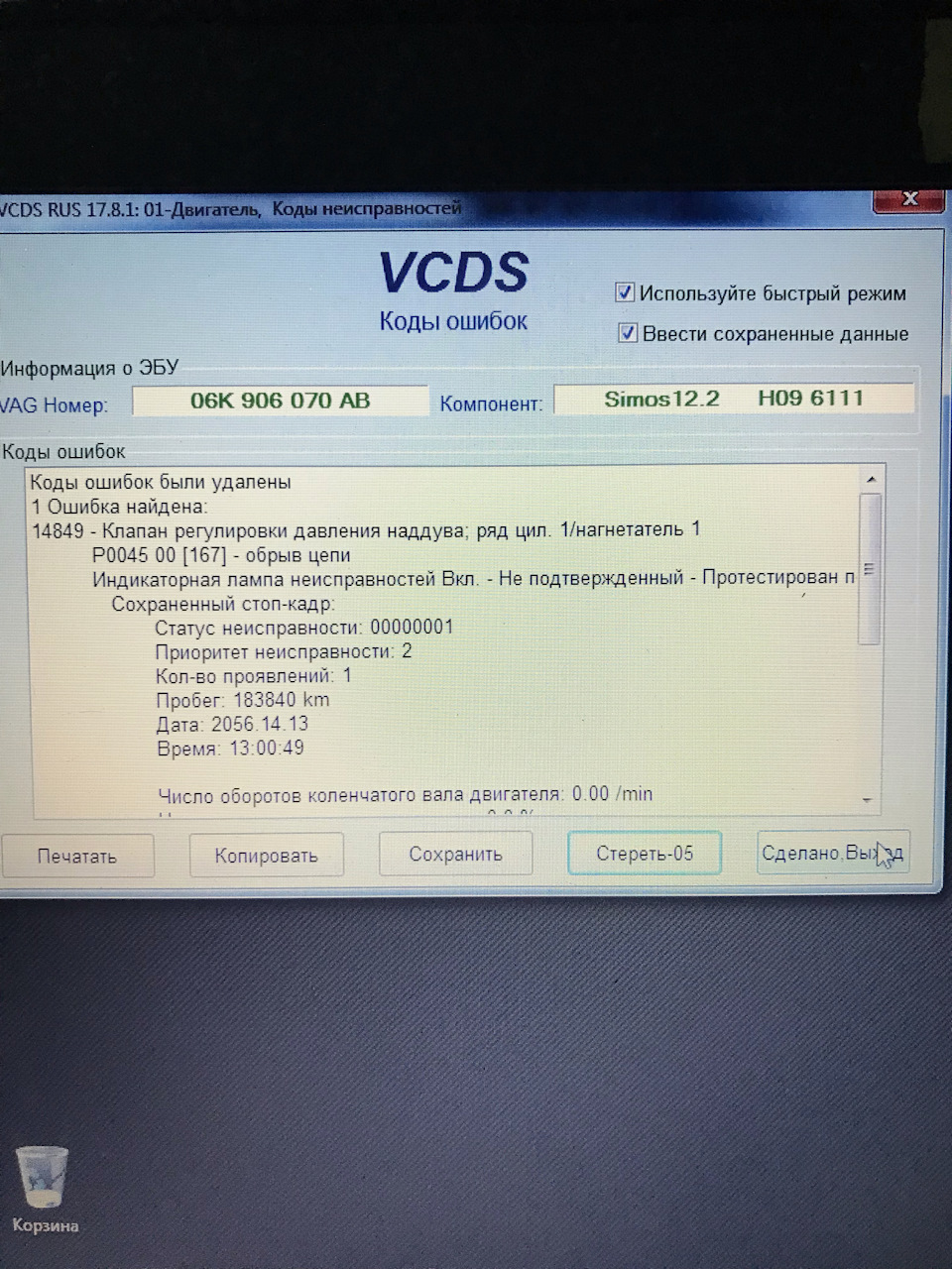 06K906070AB Модуль управления двигателем (ecm) VAG | Запчасти на DRIVE2