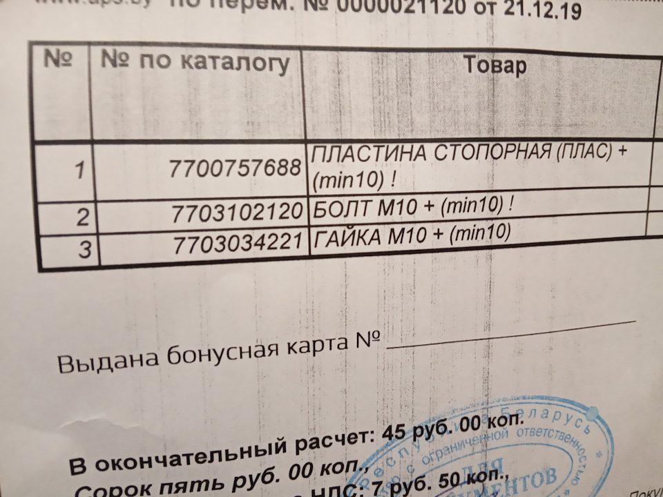 Замена левой шаровой LEMFÖRDER Артикул: 37513 01 — Renault Logan (2G ...