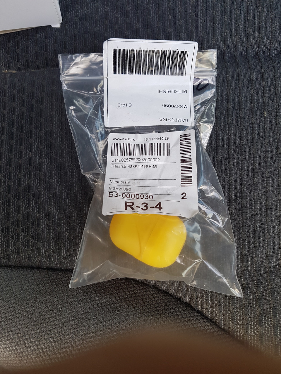 MS820090 Лампочка фары Mitsubishi | Запчасти на DRIVE2