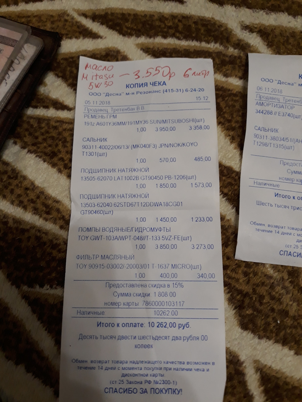 Грм и задние амортизаторы — Toyota Hilux Surf (3G), 3,4 л, 2000 года ...