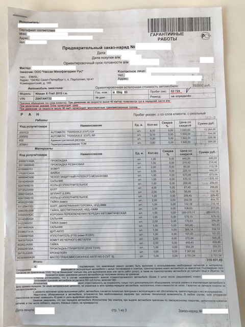 331424BA0B Сальник NISSAN INFINITI | Запчасти на DRIVE2