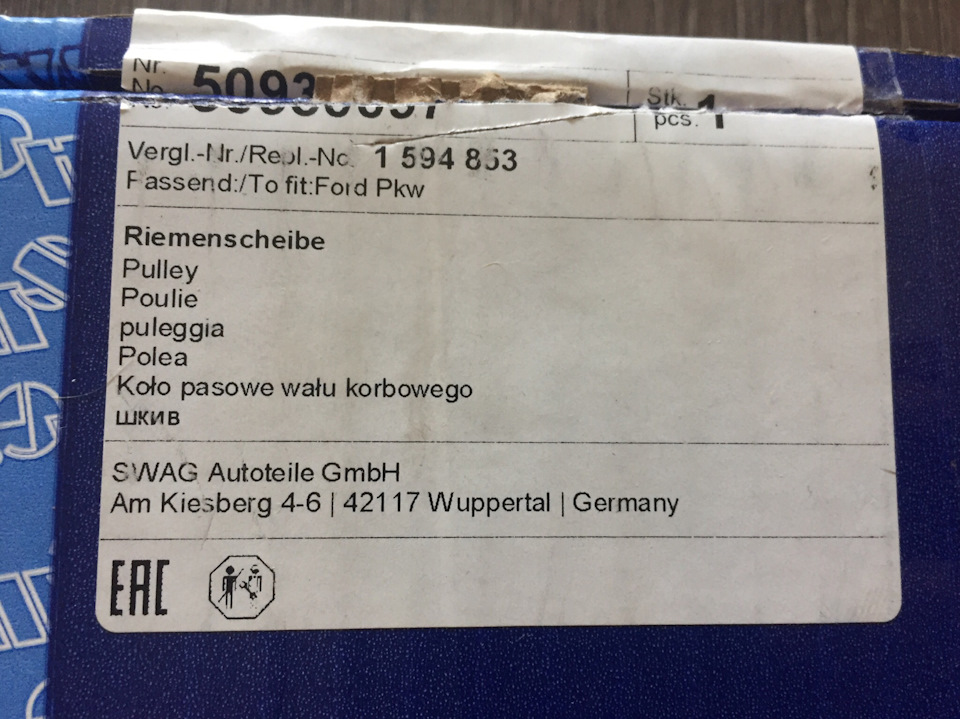 1594853 Шкив коленвала с демпфером / Mondeo-III, Transit 2.0 Duratorq ...