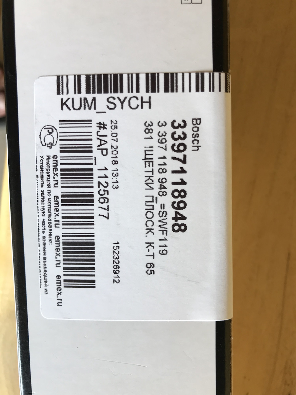 Дворники Bosch AeroTwin — Mercedes-Benz E-class (W211), 2,5 л., 2007 ...