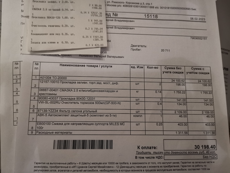 ТО 20000 — Toyota Fortuner (2G), 2,8 л, 2021 года | техосмотр | DRIVE2