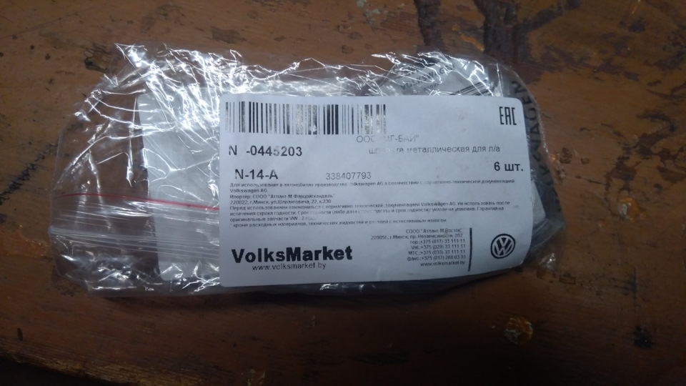 N0445203 Шпилька (M10x28) / VAG | Запчасти на DRIVE2