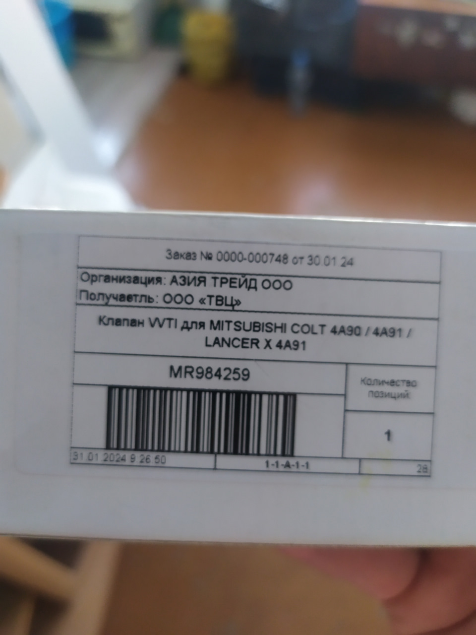 MR984259 Клапан управления подачей масла Mitsubishi | Запчасти на DRIVE2