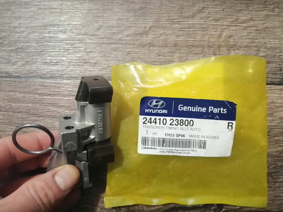 2441023800 НАТЯЖИТЕЛЬ ЦЕПИ ПРИВОДА ГРМ, СПОСОБ ИЗГОТОВЛЕНИЯ ...