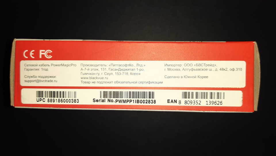 Power Magic PRO — Lada Гранта (1G), 1,6 л, 2014 года | электроника | DRIVE2