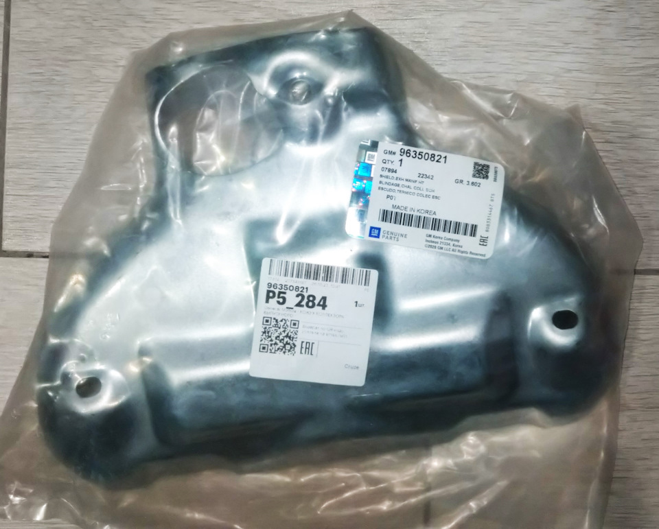 96350821 Защитный кожух выпускного коллектора двигателя GM | Запчасти ...