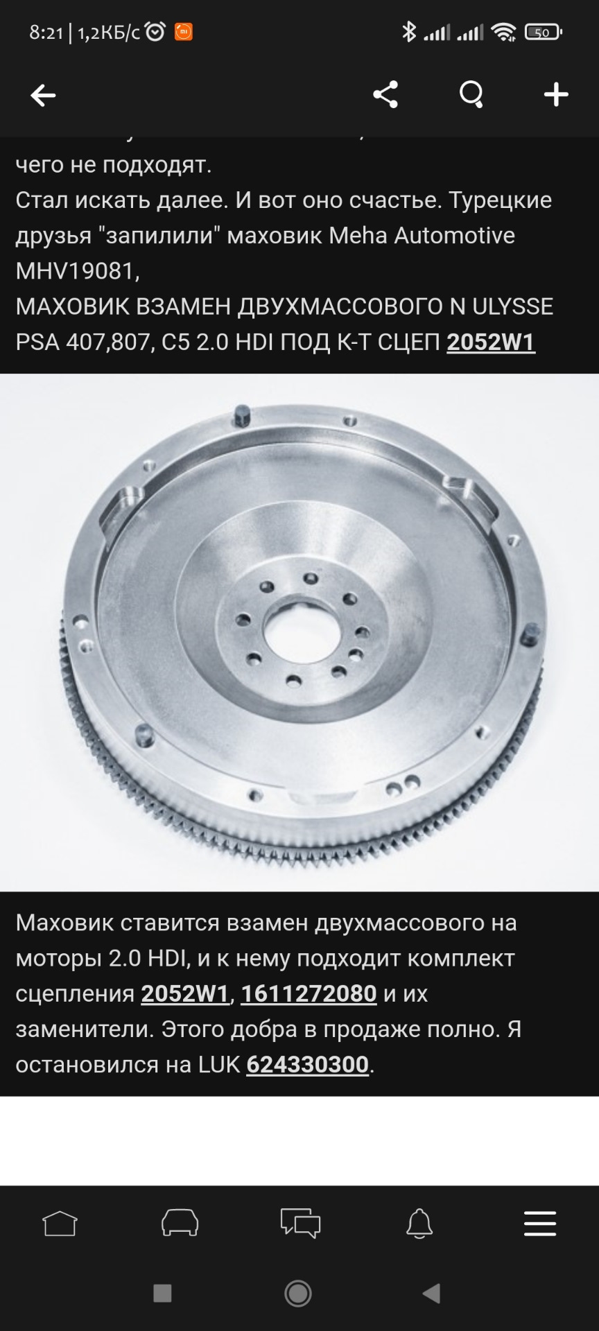 2052W1 Комплект сцепления Peugeot Citroen | Запчасти на DRIVE2