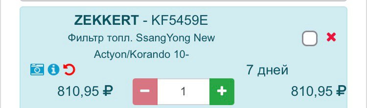 Про расходники — SsangYong Rexton (4G), 2,2 л, 2019 года | запчасти ...