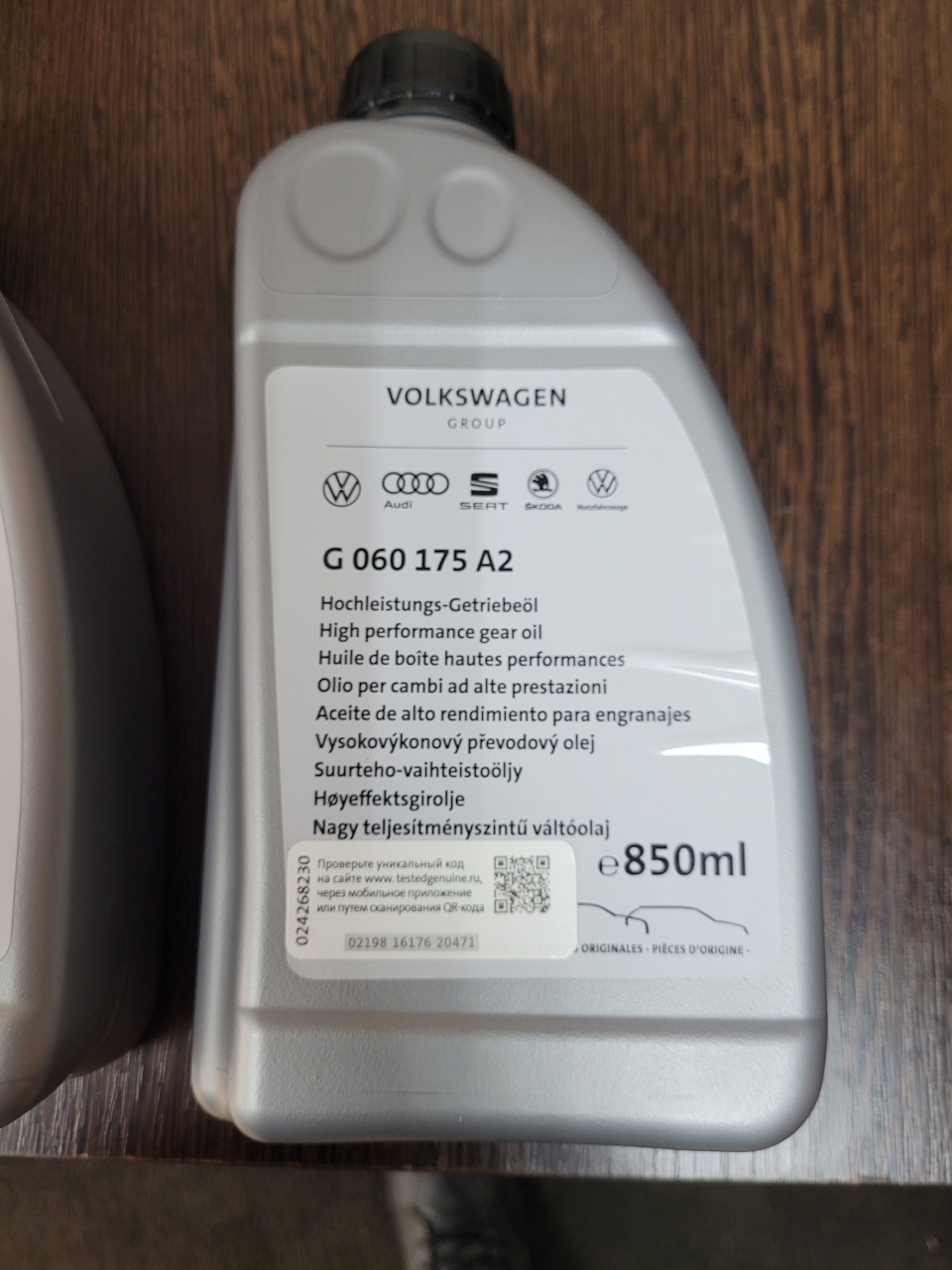 Оригинал или подделка? Масло в Haldex — Volkswagen Tiguan (1G), 2 л ...