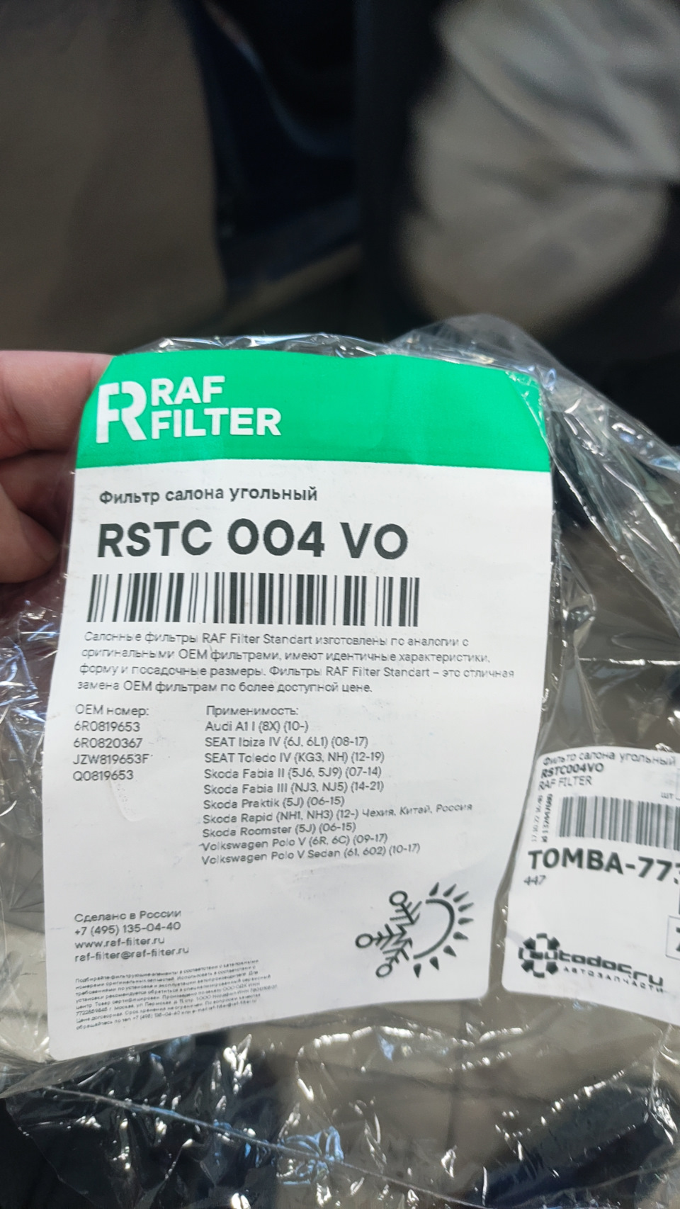 JZW819653F Фильтр. эл VAG | Запчасти на DRIVE2