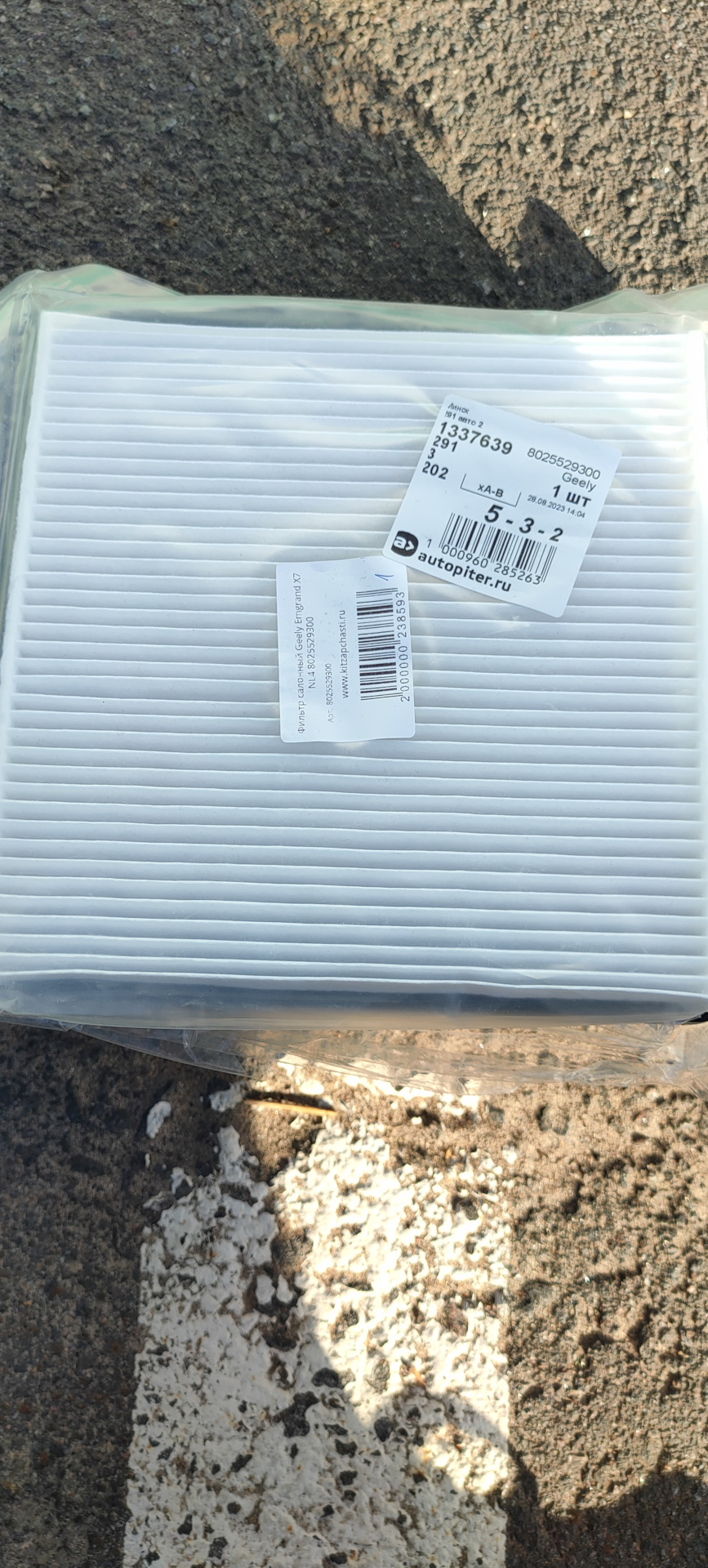 Расходники — Geely Emgrand X7, 1,8 л, 2020 года | расходники | DRIVE2
