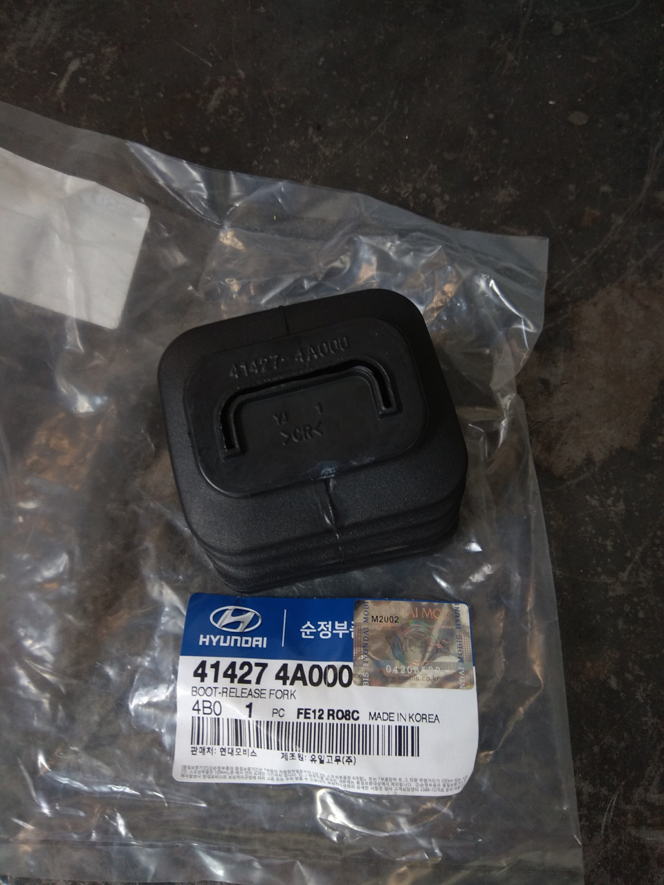 414274A000 ПЫЛЬНИК ВИЛКИ СЦЕПЛЕНИЯ KIA HYUNDAI | Запчасти на DRIVE2