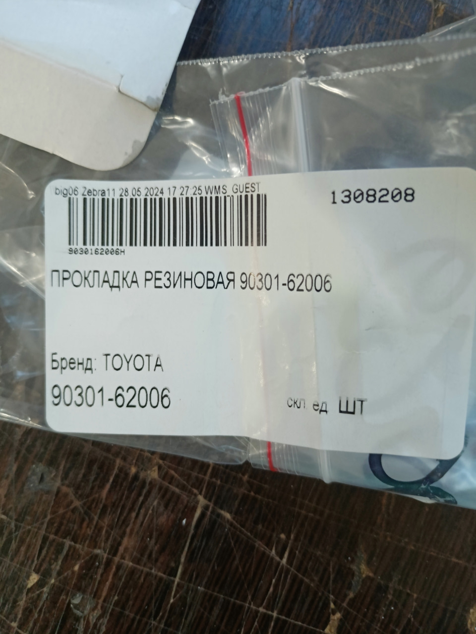 9030162006 Кольцо TOYOTA LEXUS | Запчасти на DRIVE2