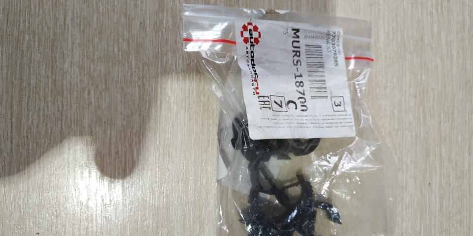 7703079285 Пистон крепления (пластик) RENAULT | Запчасти на DRIVE2