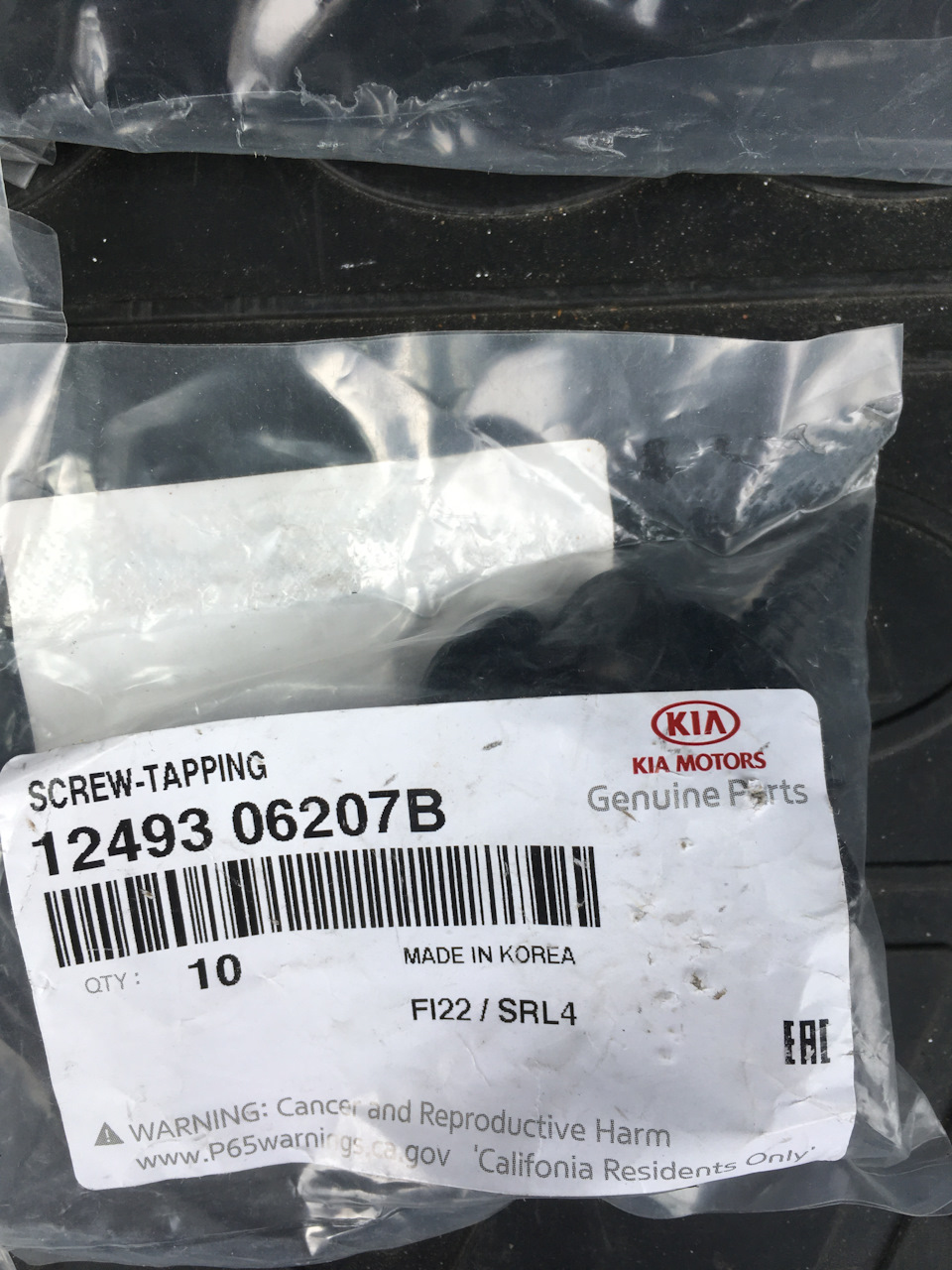 1249306207B ВИНТ-САМОРЕЗ D=3ММ KIA HYUNDAI | Запчасти на DRIVE2