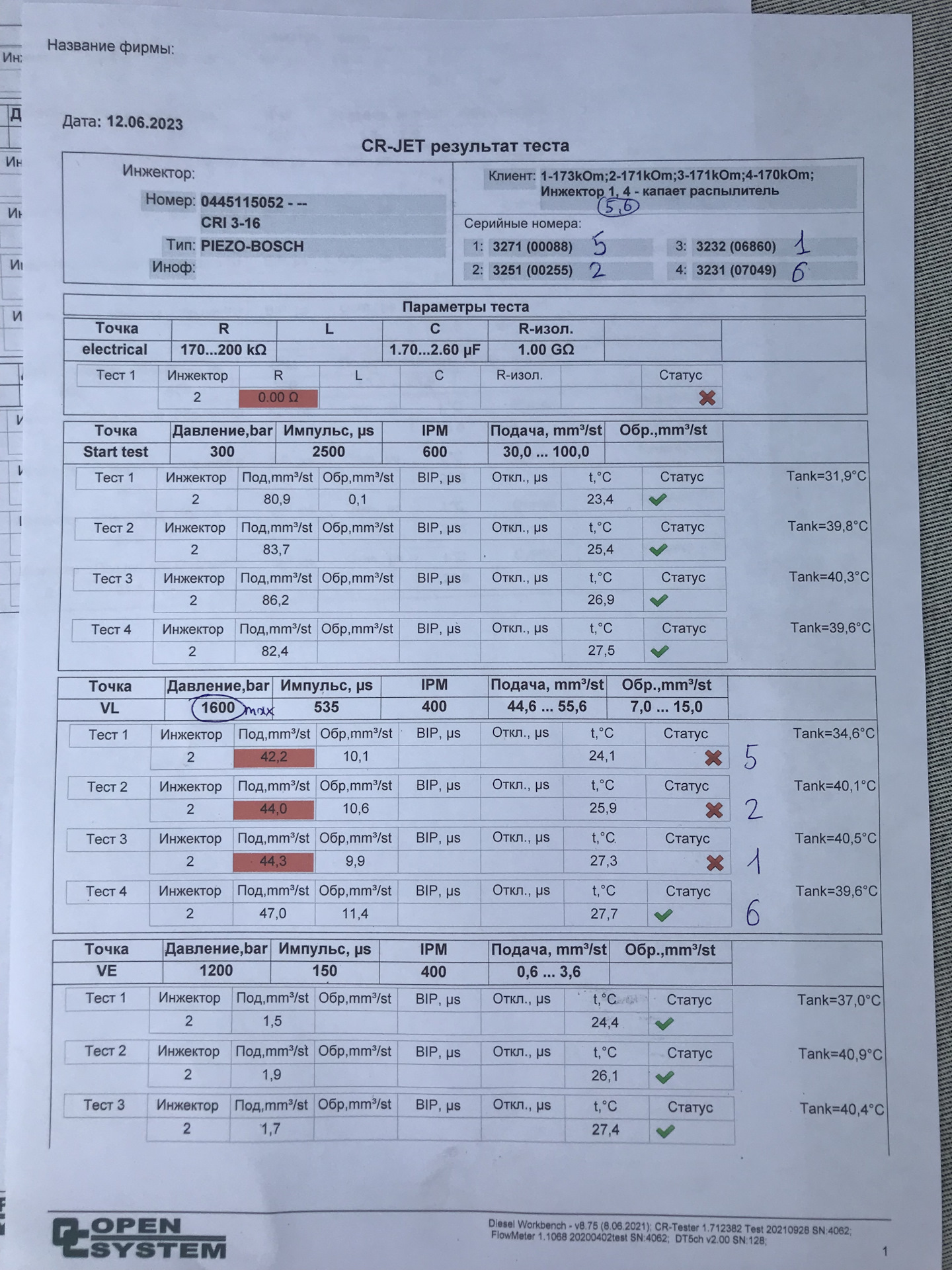 Форсунки, подкачной насос ТНВД, способ прокачки топливной системы ...